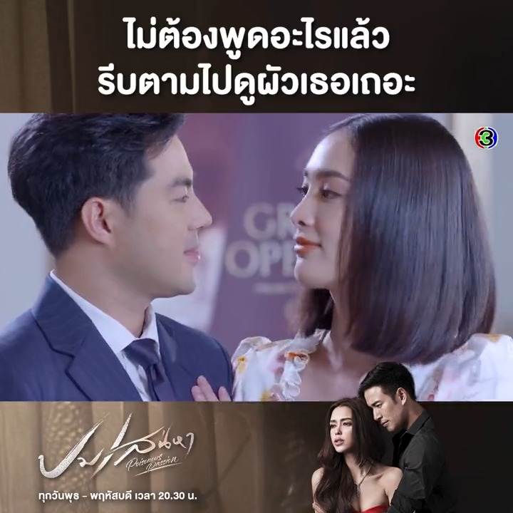 Ch3Thailand on Twitter: "ความเจ้าชู้ของตฤณไม่รอดพ้นสายตาพิมพ์ เพราะมีพี่สรคอยรายงาน 😏 ตฤณกล้าพา ...