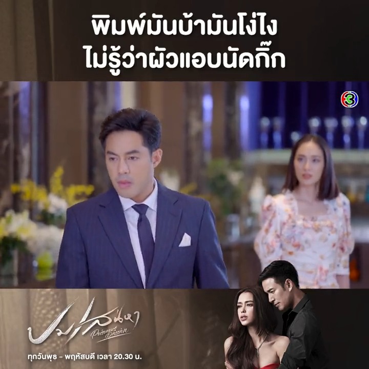 Ch3Thailand on Twitter: "เอาเรื่องงานมาอ้างแล้วทำโมโหกลบเกลื่อนความผิดตัวเอง ตฤณนี่มันตฤณจริงๆ 😒 ...