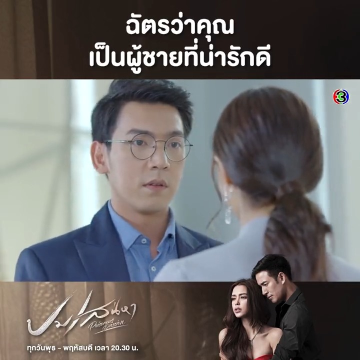 Ch3Thailand on Twitter: "อีกหนึ่งเป้าหมายของฉัตร!! ศักดิ์สันต์สามีพิมพ์อัปสร!! 😲 นี่ฉัตรจ้องมา ...