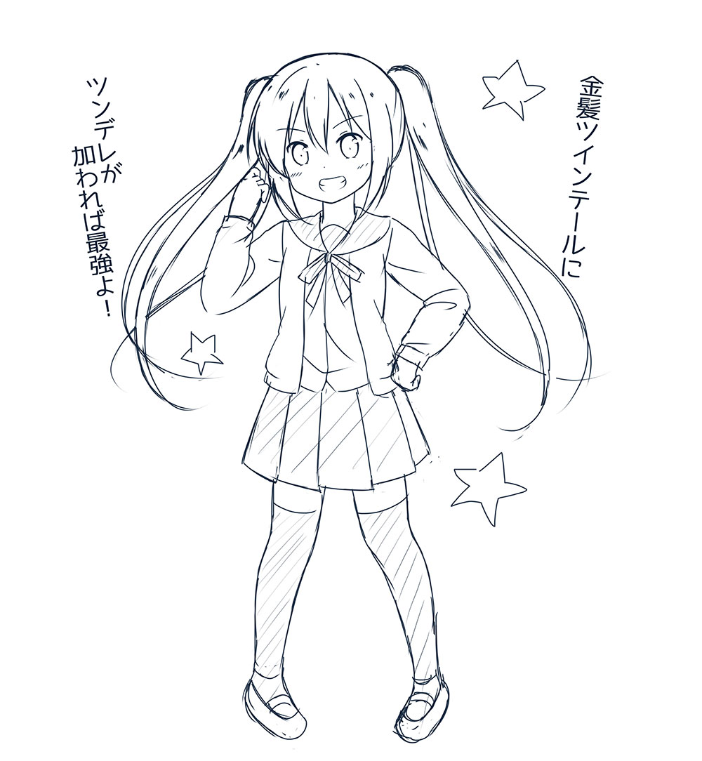 「今こんな気持ち♡ 」桜那＠c104(月)2日目東d30bの漫画