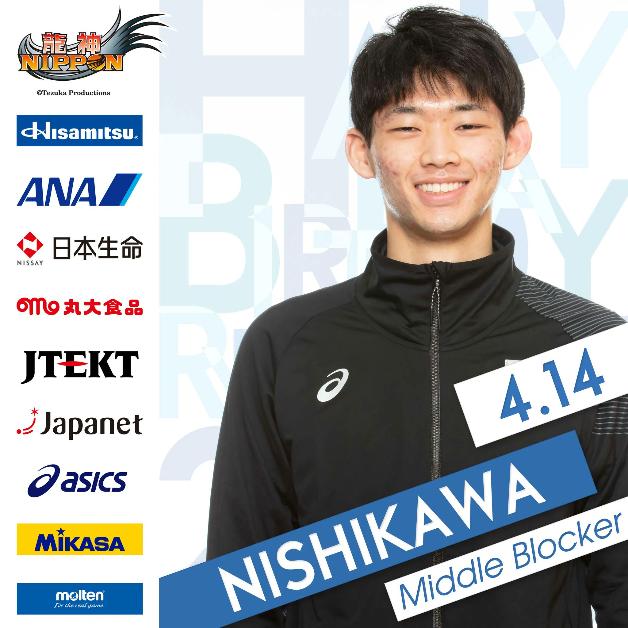 公益財団法人日本バレーボール協会 On Twitter 【 Hbd】 2022 04 14 2022年度 龍神nippon メンバー