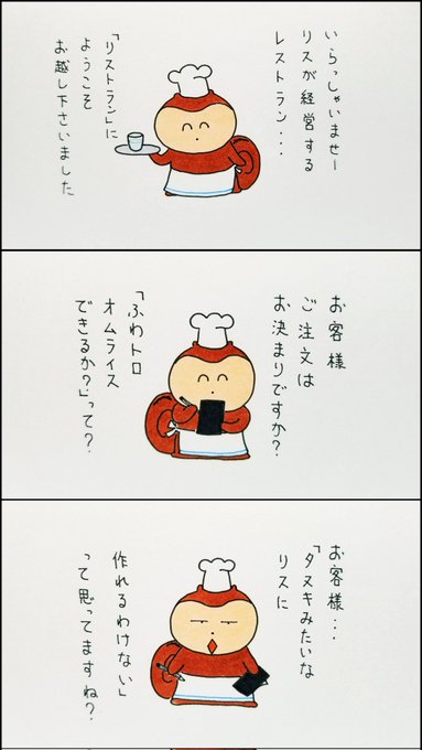 ようこそ！リストランへ！(まとめ①) | やぎ公@8/17（日）C106（南1ホールo-25a） さんのマンガ | ツイコミ(仮)