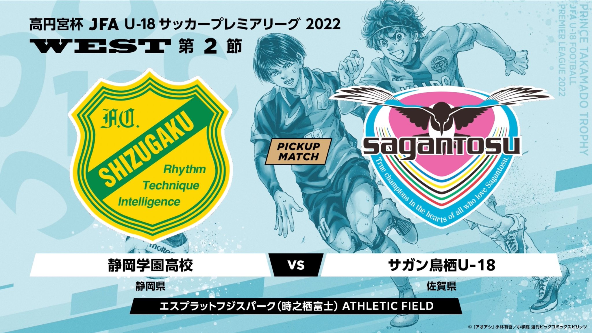 高円宮杯 JFA U-18サッカープレミアリーグ on Twitter: "⚽𝘏𝘐𝘎𝘏𝘓𝘐𝘎𝘏𝘛🎥 🏆#高円宮U18 プレミアリーグ 2022 🗓️4/10(日)🗾WEST 第2節 🏟️時栖 ...