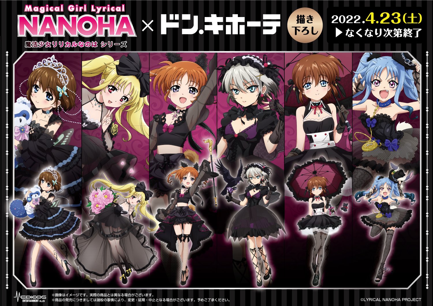 魔法少女リリカルなのは on X: 魔法少女リリカルなのは on X: