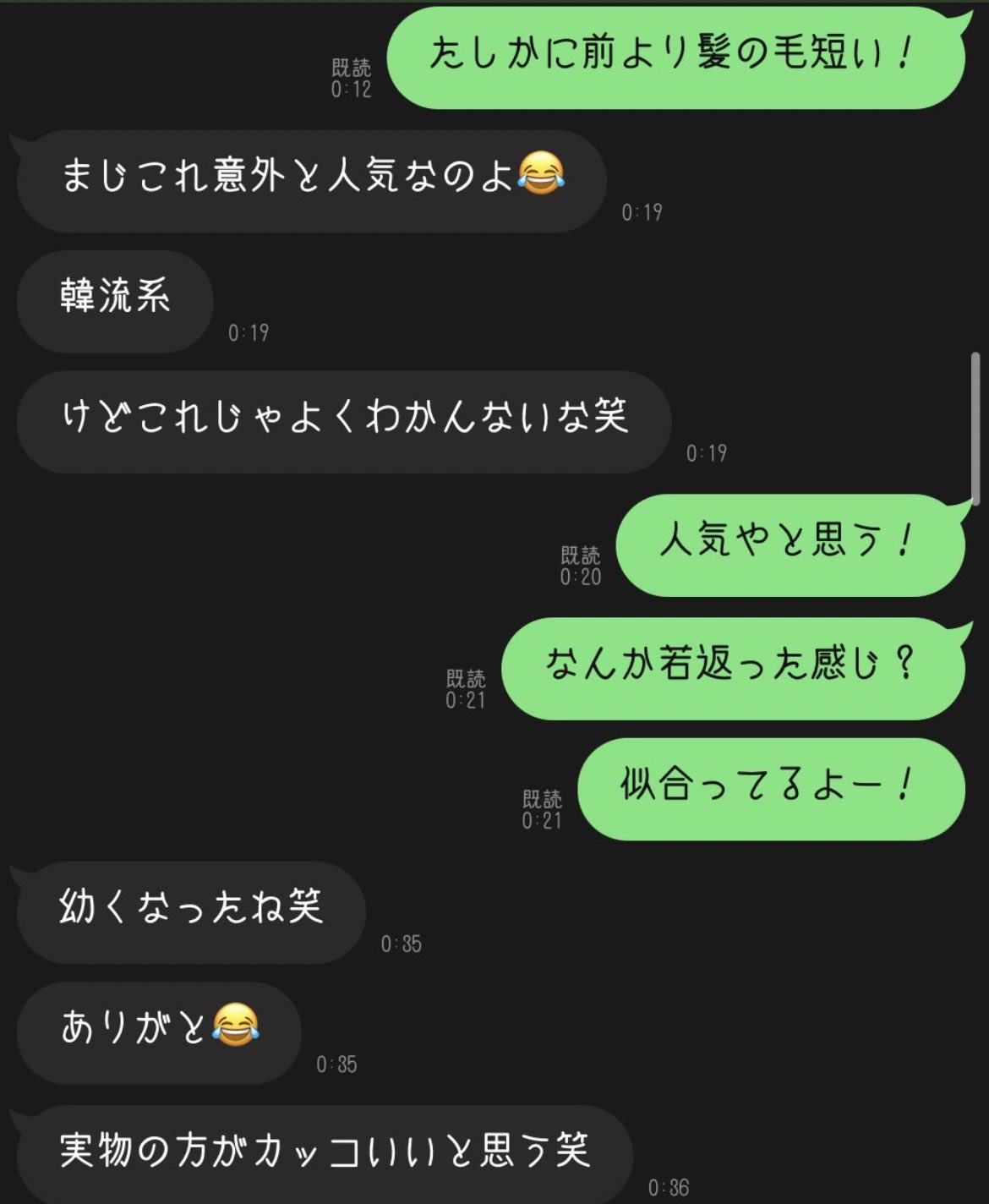 きしょくて痛い男のline On Twitter D45a2ff8ik Twitter