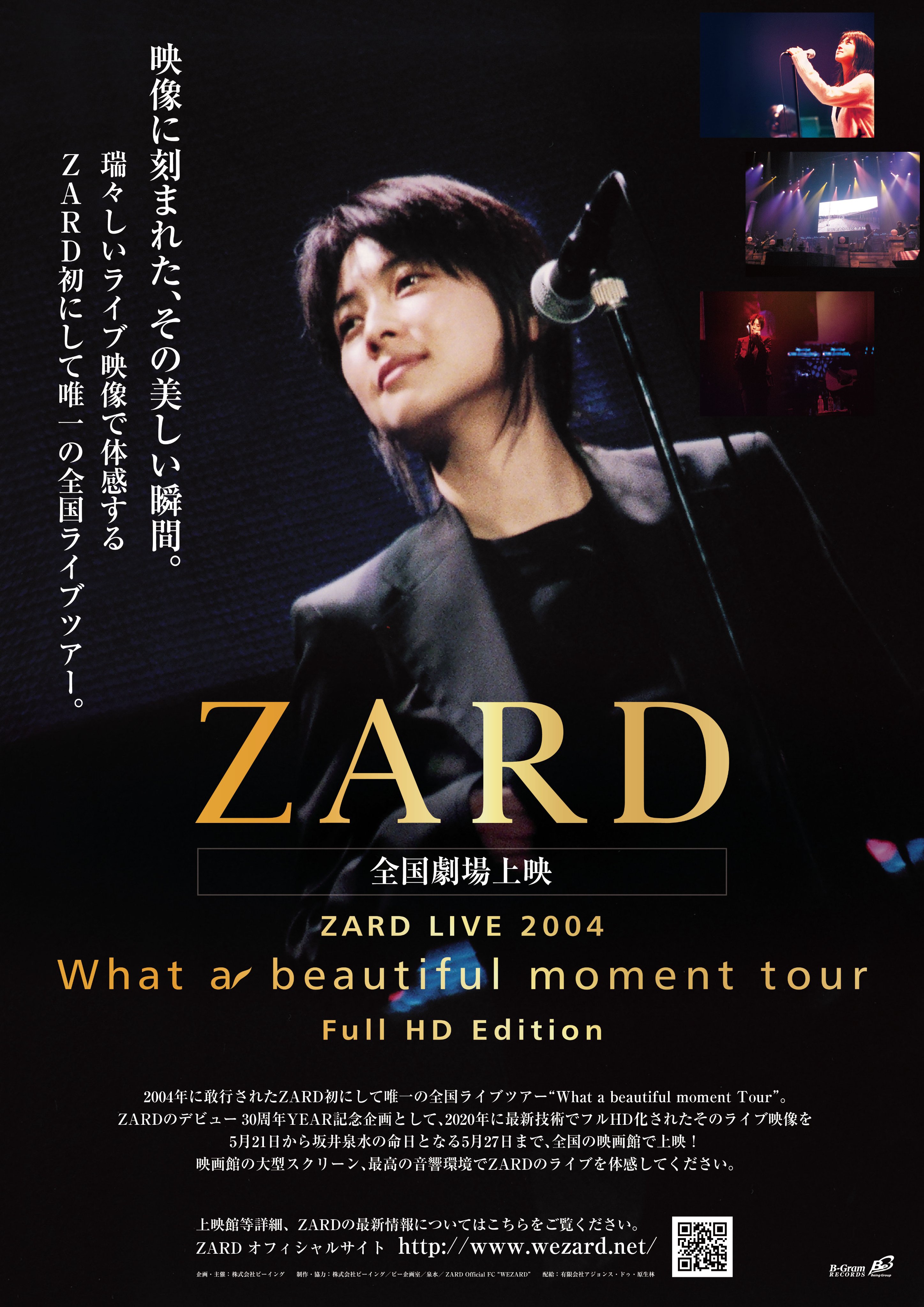 ZARD since 1991 on Twitter: "『ZARD LIVE 2004「What a beautiful moment Tour」Full HD Edition』 劇場再上映 ...