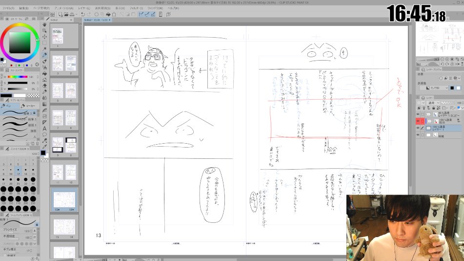 ワシの漫画まともに足を閉じる奴いないな 大童 澄瞳 Sumito Oowaraの漫画