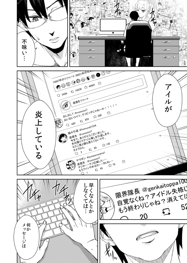 4/11) 」studioHEADLINE@『不思議の国でアリスと』『大首領ちゃん』『まゆたお』連載中の漫画