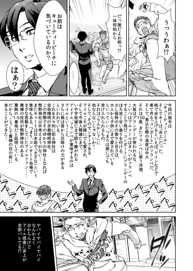 4/11) 」studioHEADLINE@『不思議の国でアリスと』『大首領ちゃん』『まゆたお』連載中の漫画