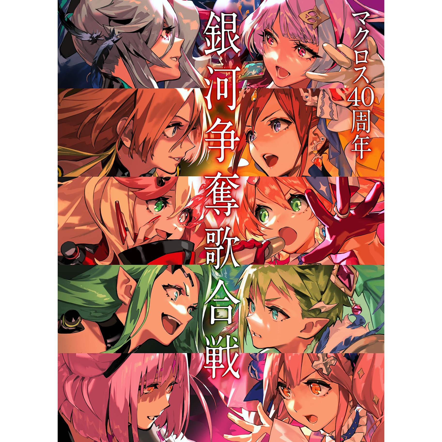 【アニメガ×ソフマップ】公式＠中の人 On Twitter 【bd・dvd📀】9 28発売 劇場版 マクロスΔ 絶対live