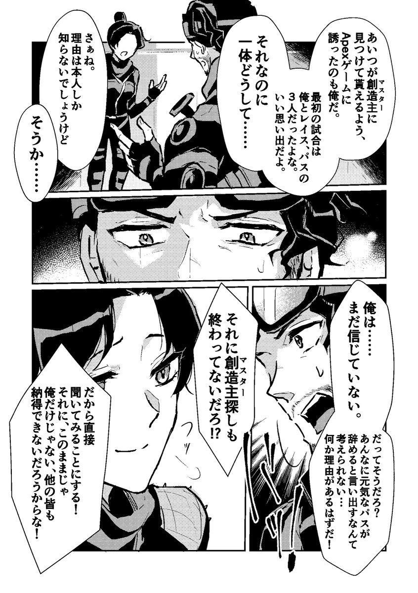 2/6) 」𝙬𝙖𝙣𝙤🌟C104日曜東H-34aの漫画