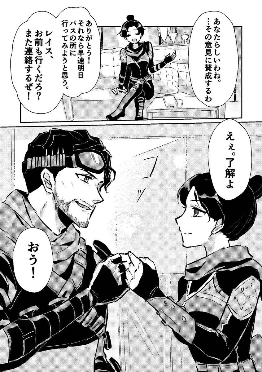 2/6) 」𝙬𝙖𝙣𝙤🌟C104日曜東H-34aの漫画