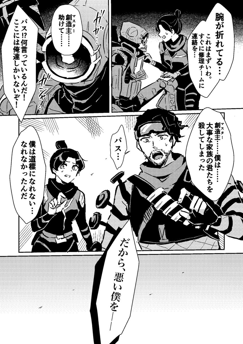 2/6) 」𝙬𝙖𝙣𝙤🌟C104日曜東H-34aの漫画