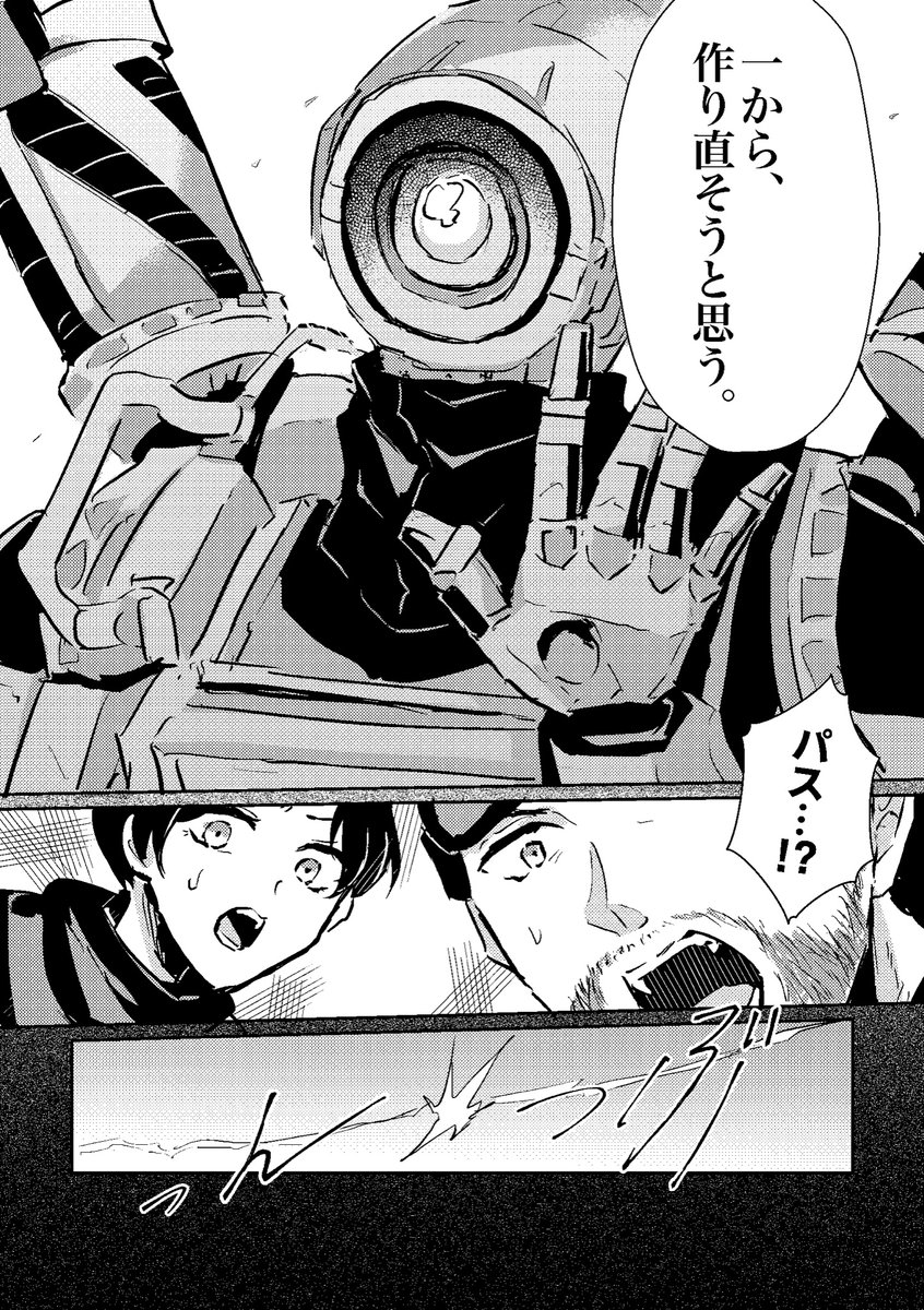 2/6) 」𝙬𝙖𝙣𝙤🌟C104日曜東H-34aの漫画