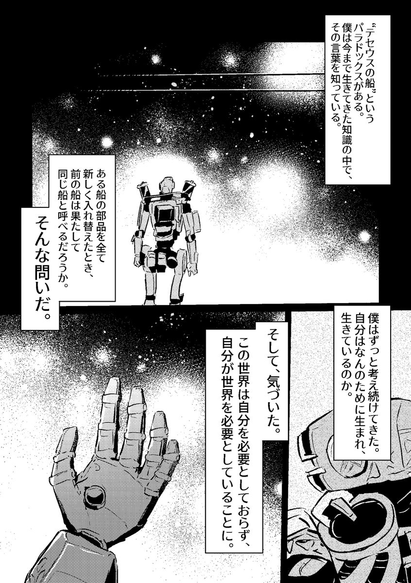 2/6) 」𝙬𝙖𝙣𝙤🌟C104日曜東H-34aの漫画