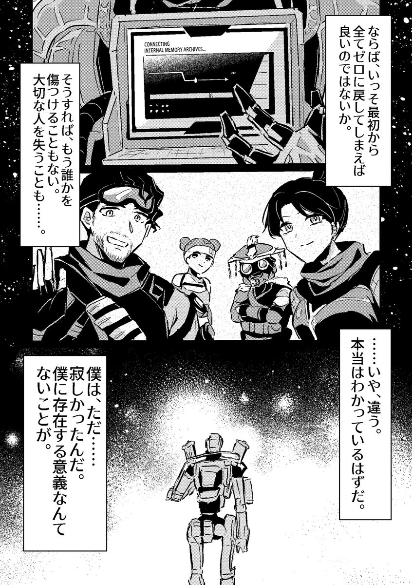 2/6) 」𝙬𝙖𝙣𝙤🌟C104日曜東H-34aの漫画