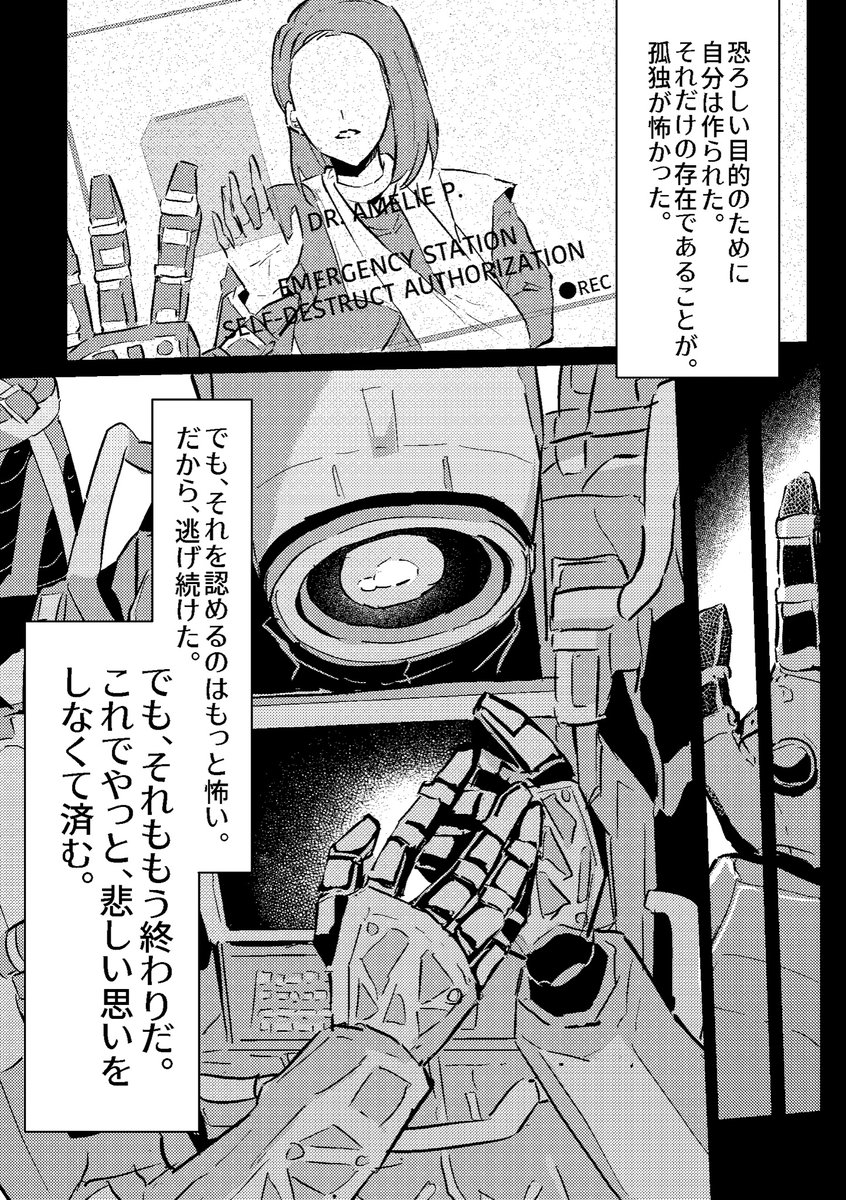 2/6) 」𝙬𝙖𝙣𝙤🌟C104日曜東H-34aの漫画