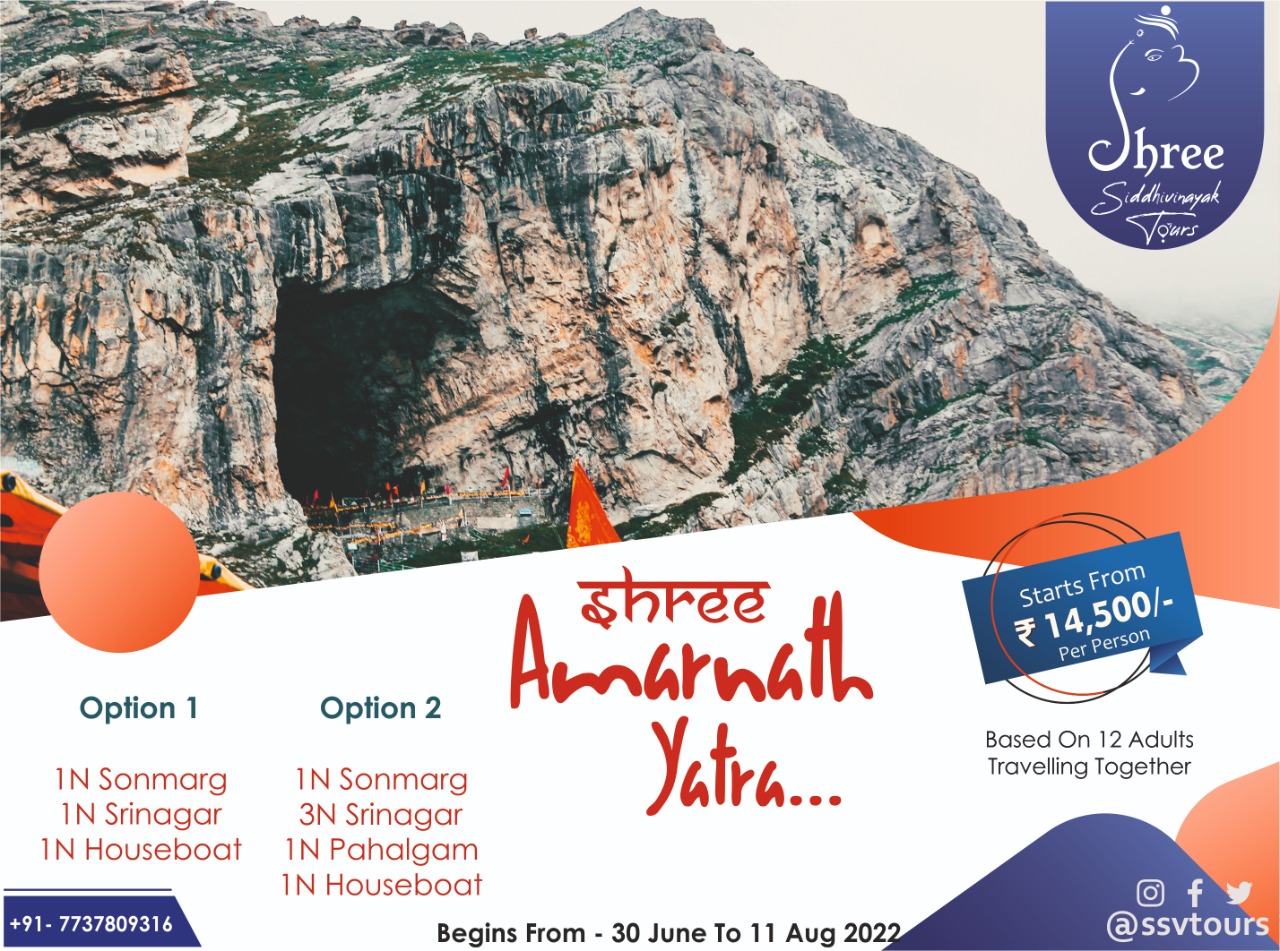 Amarnath Yatra 2022