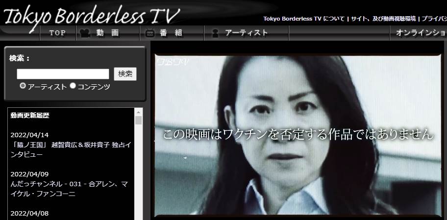 Tokyo Borderless TV on Twitter: "Tokyo Borderless TV【 映画「猿ノ王国」越智貴広さん＆坂井貴子さん 独占インタビュー／配信中 ...