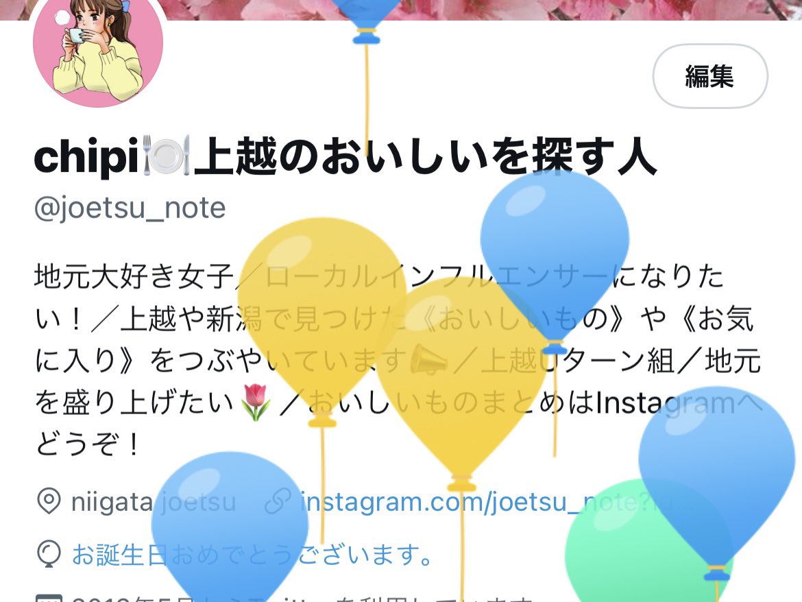 chipi🍽上越のおいしいを探す人 on Twitter: "ありがとうございます。 https://t.co/tIbMgvvYHD" / Twitter