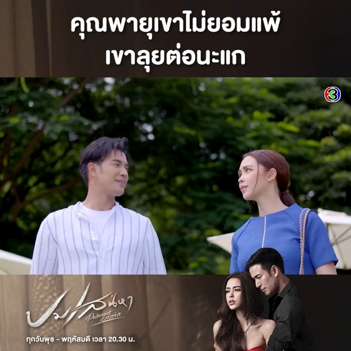 Ch3Thailand on Twitter: "เพื่อนพจน์ทำได้ดี จัดสถานที่ฝึกอบรมที่ไร่ภูวริช บรรยากาศเป็นใจ เผื่อมี ...
