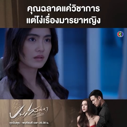 Ch3Thailand on Twitter: "ตอนศักดิ์สันต์จะเล่าให้ฟังก็ไม่ฟังเอง พอรู้ว่าวิทยากรที่ทำงานร่วมกับ ...
