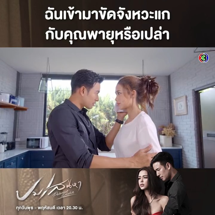 Ch3Thailand on Twitter: "ที่ฉัตรไม่อยากให้ใกล้มาก เพราะกลัวหวั่นไหวนั่นแหละ 😁 เพื่อนๆ ก็ไม่น่า ...