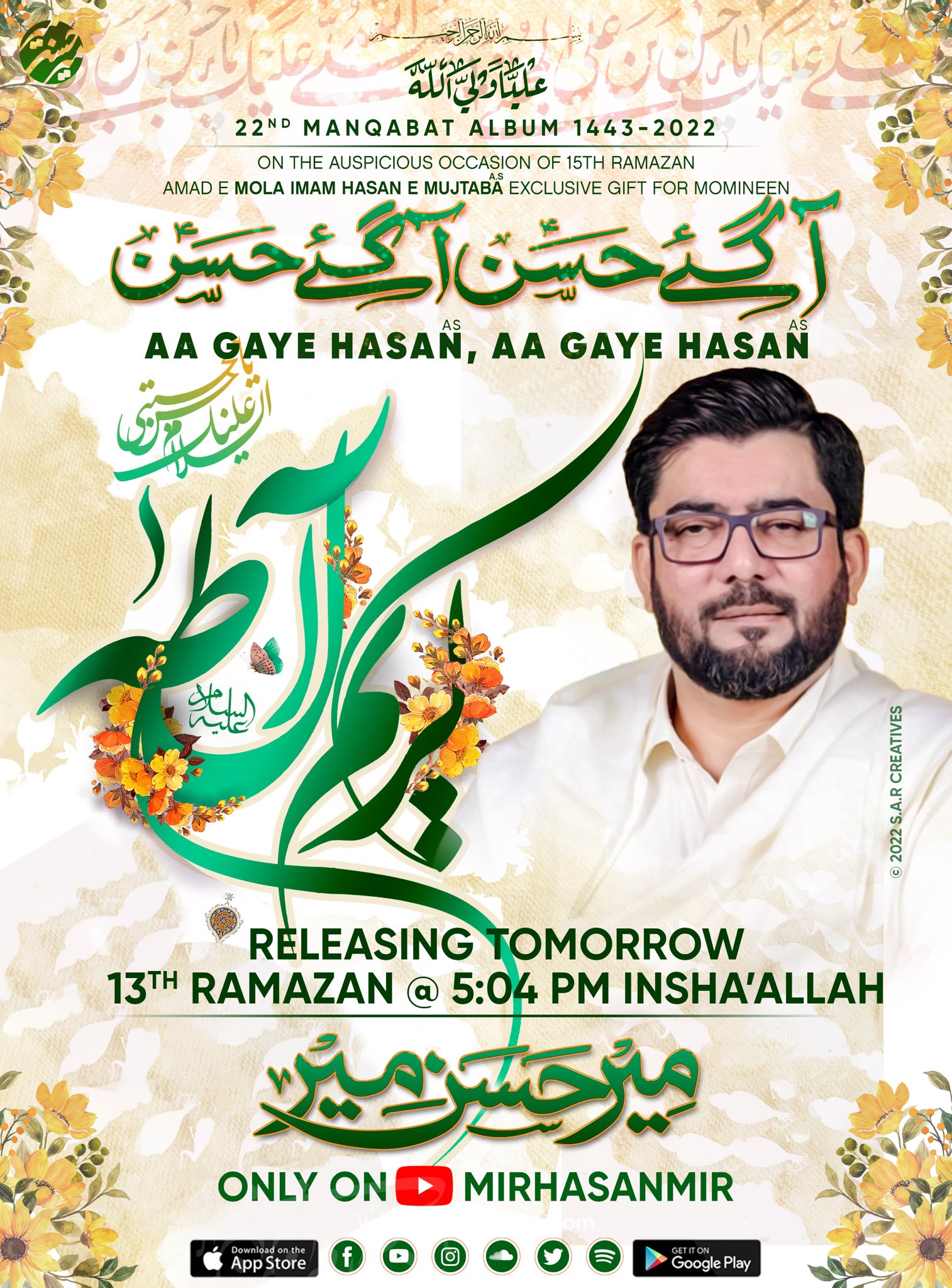 Mir Hasan Mir 2022 Manqabat