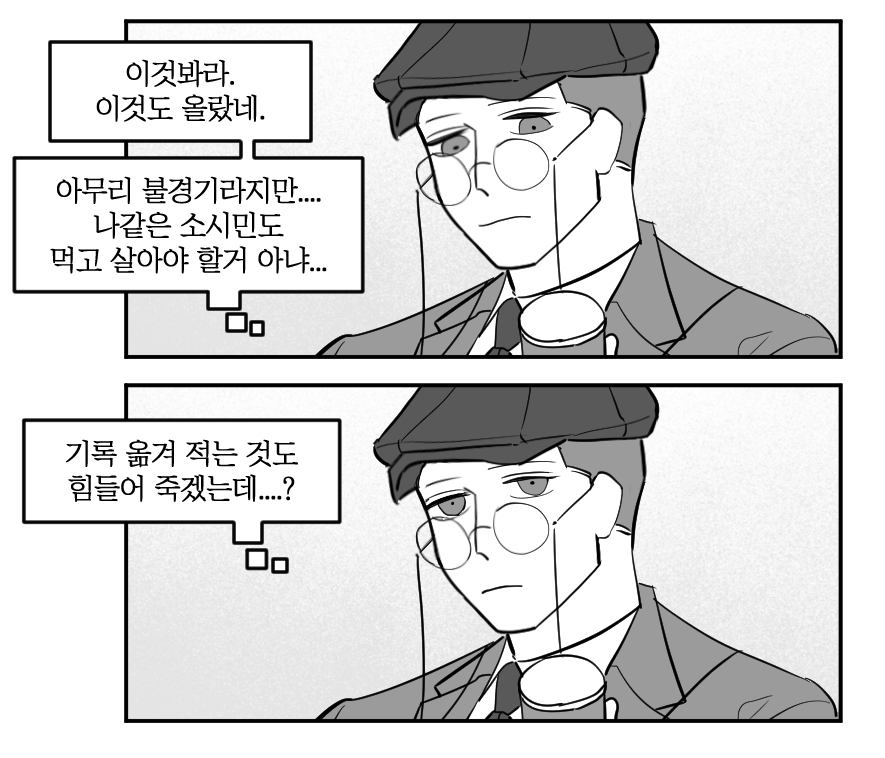 Deeppink Man Artpic 15 On Twitter 친절한 이웃 미스터 스미스 2화 작업 중 T