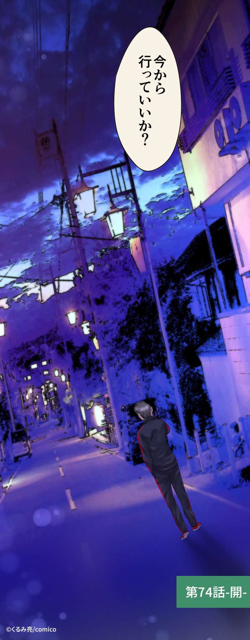 comico【公式】オリジナル漫画が毎日無料！ on Twitter: "彼らの本心、察せられますか？ 登場人物の心を想像して読む新感覚マンガ 『#僕らの喉にはフタがある』 登場人物の心が開く ...