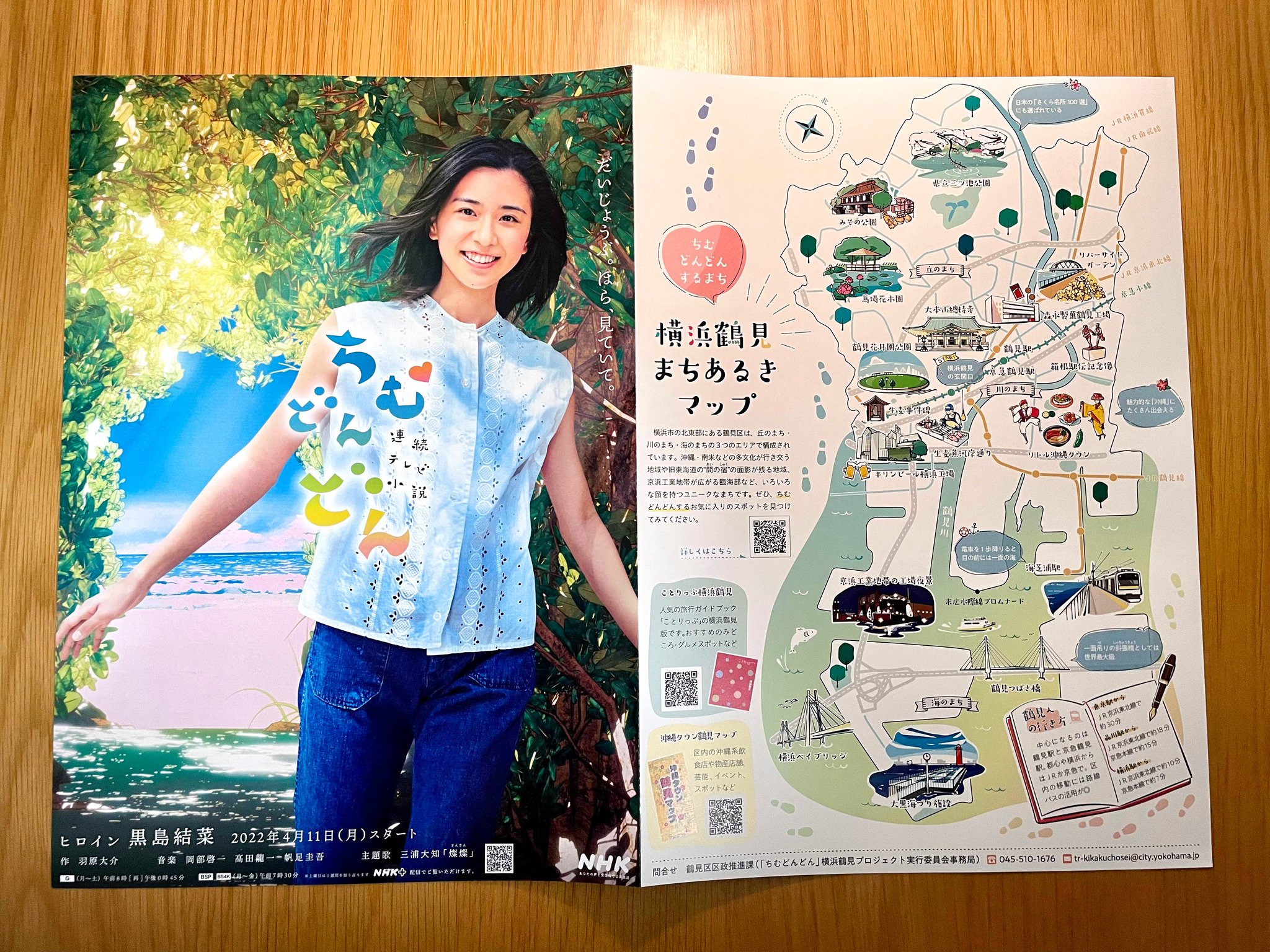 Yocco18 on Twitter: "今週からスタートした連続テレビ小説「ちむどんどん」。ややカムカムロス気味ですが、横浜市鶴見区も舞台になるとのことで楽しみですね！ 鶴見区を盛り上げよう ...