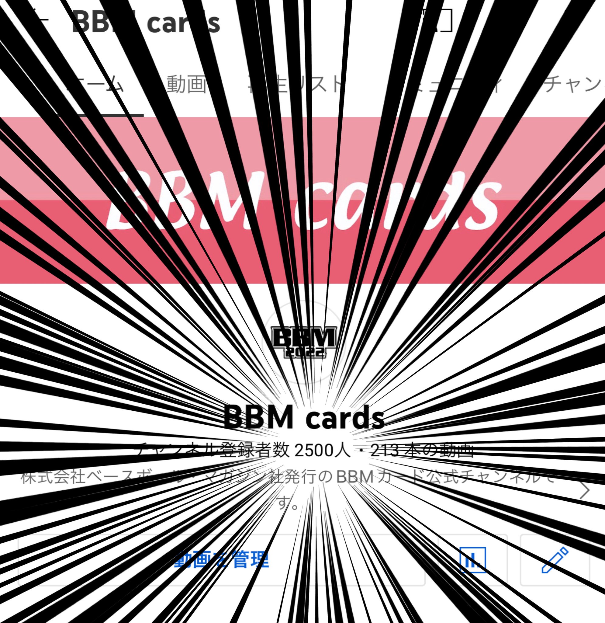 BBMcards【公式】 on Twitter: "📢#BBMイベント info💡 フォロワー様が500人増えるごとに 開催しているこの #プレゼント 企画🎁 #bbmcards 公式 ...