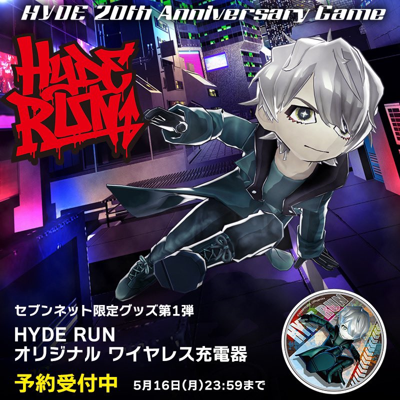 HYDE RUN - 7/15 Start - on Twitter: "--『HYDE RUN』 ×セブンネットショッピング-- #セブンネット 限定 『HYDE RUN オリジナル ...