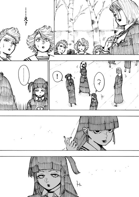 WEB漫画「nini＆nee」 第40話 「ベル女の虎」 25P~28P.. | 備長炭 さんのマンガ | ツイコミ(仮)