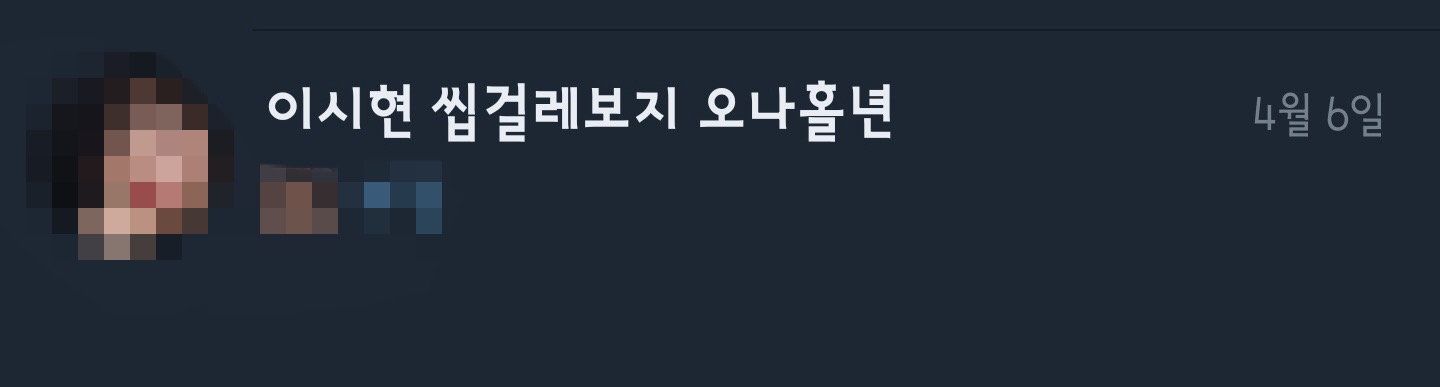 지인능욕 딥페이크 범죄 수사 모니터링 On Twitter 이시현씨 지인능욕 딥페이크 범죄 건을 수사 중에 있으며 트위터