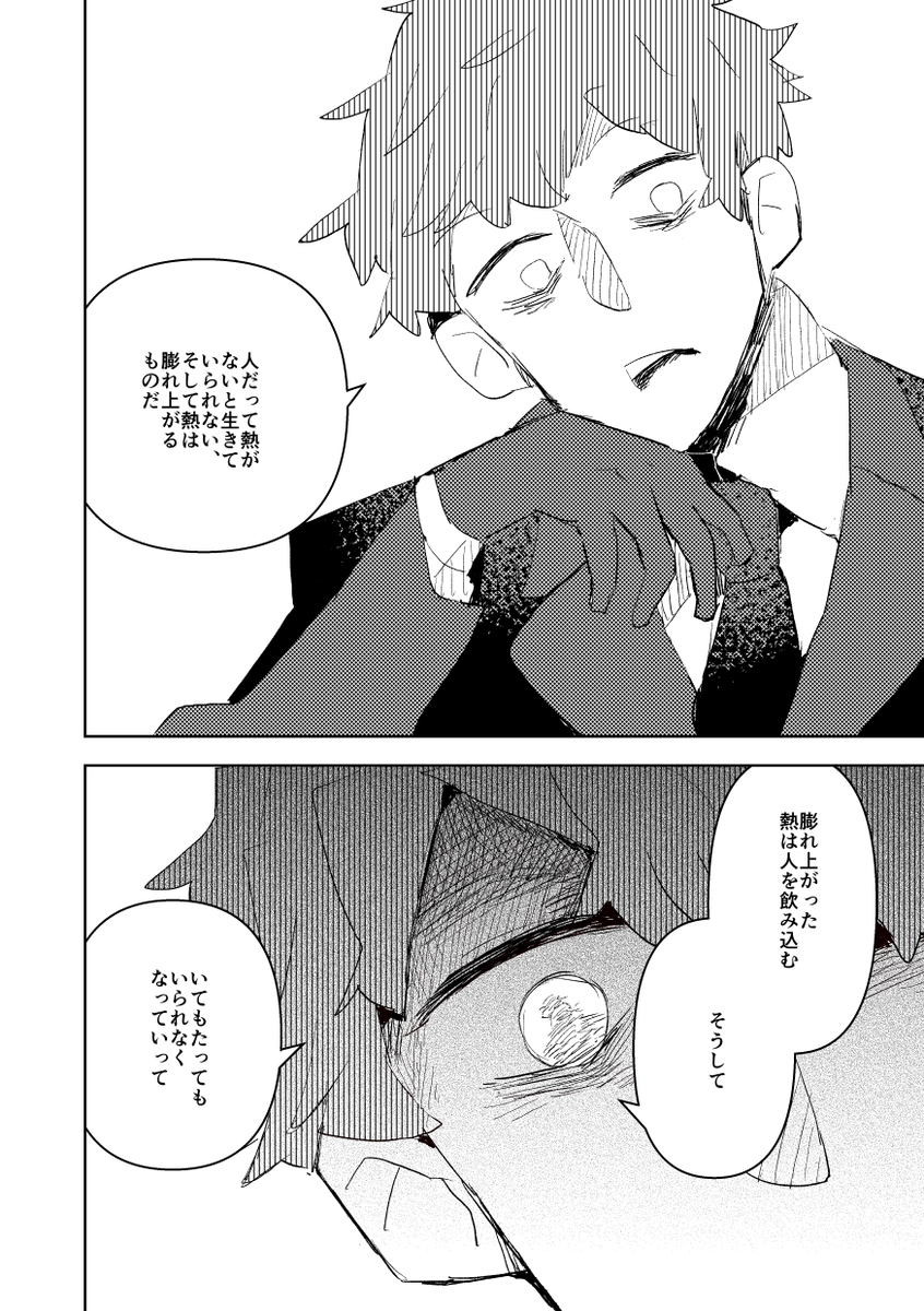 「雨月さんから教えてもらったペン設定ではじめちゃん いやこの描き味好きだなぁ 」カケミツの漫画