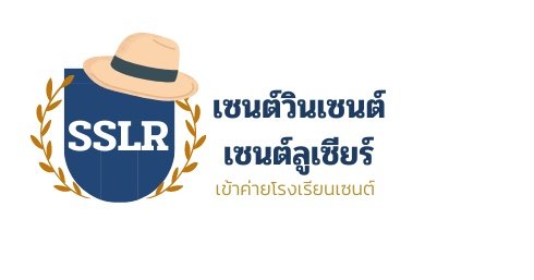 เข้าค่ายโรงเรียนSENT on Twitter: "*** #SSLRประกาศสำคัญ *** ทางเราขออนุญาตเปลี่ยนแท็กจาก SR ...
