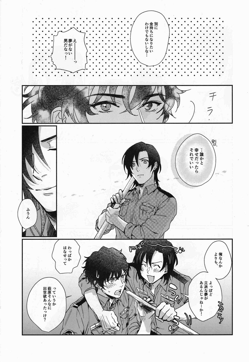 「PPPPPPの二大推し #pppppp カラー早く知りたい 」nmkの漫画