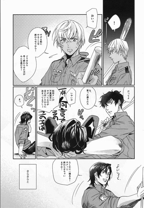 (2/7) | nmk🐣東7 A19b さんのマンガ | ツイコミ(仮)