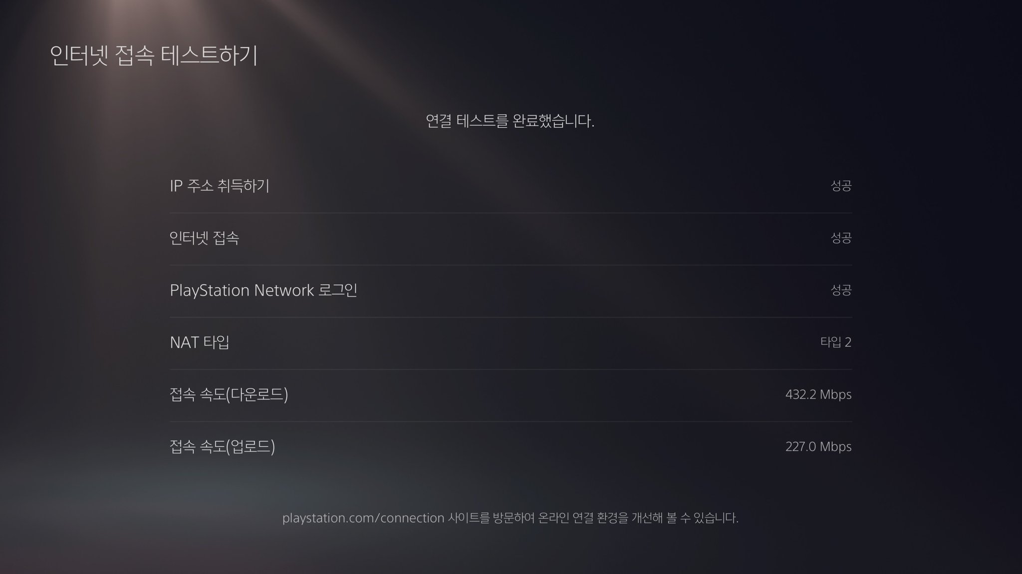 Naridy@Durandal on Twitter: "플스 속도 안 좋은 건가? 🫤 #PS5Share https://t.co/SjrwVORdxT" / Twitter