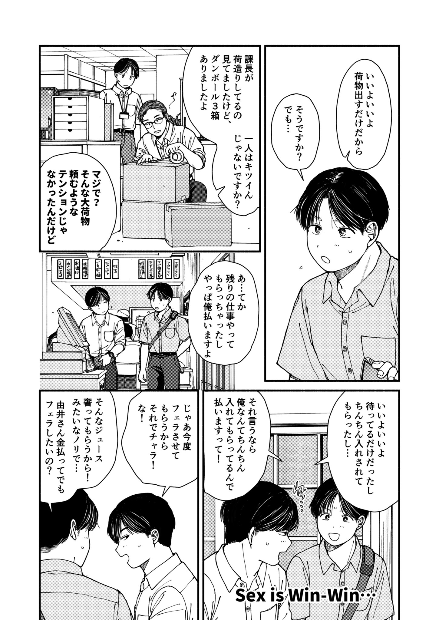 🍣湯ず子🍨 on Twitter: "[Rｰ18]仲良し先輩後輩サラリーマンゆるBL 第2話② #創作BL ポイピクに全ページあげてます👉 https://t.co/ShJasRrEXV ...