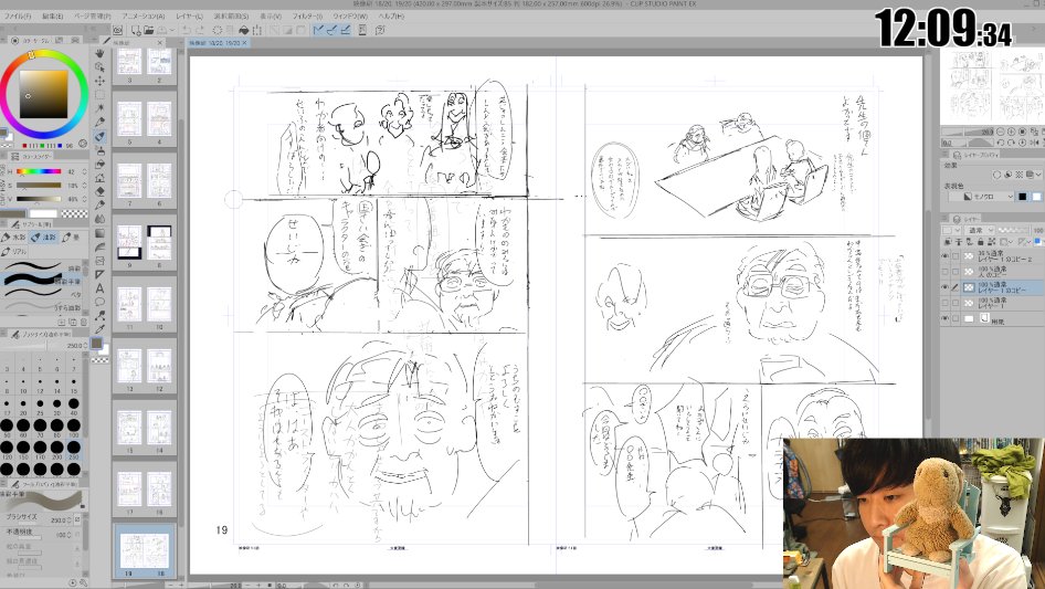 「映像研作画配信266 https://t.co/d4XFxHs39F @YouTubeより 」大童 澄瞳/Sumito Oowaraの漫画