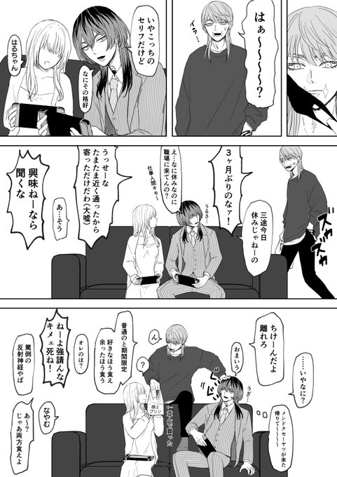 snz/rindとあそぶ ※mykの女とbntnシリーズ | 積木 さんのマンガ | ツイコミ(仮)