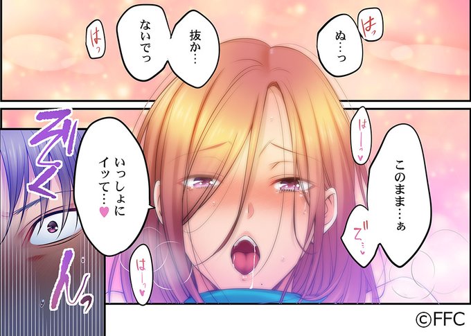 【話数追加情報】「挿入ってる夫の目の前で抗えない寝取りエステep Mensスクリーモandちゅるーむ さんのマンガ ツイコミ仮