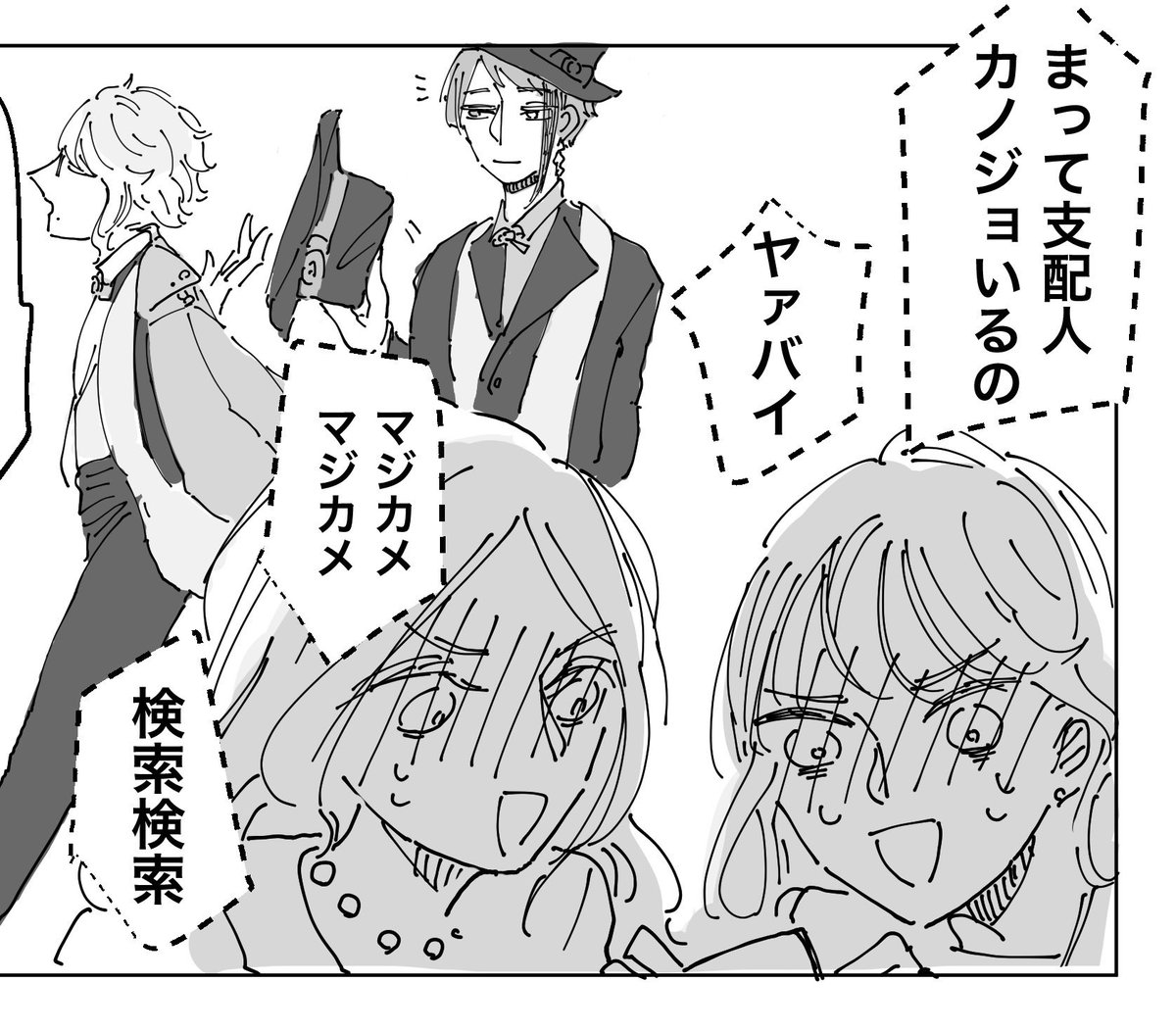 「これは私がこの世で一番好きな「受けのことをガチ恋対象としてみてるモブ女」です 」うめぼし🎀 │:き7の漫画