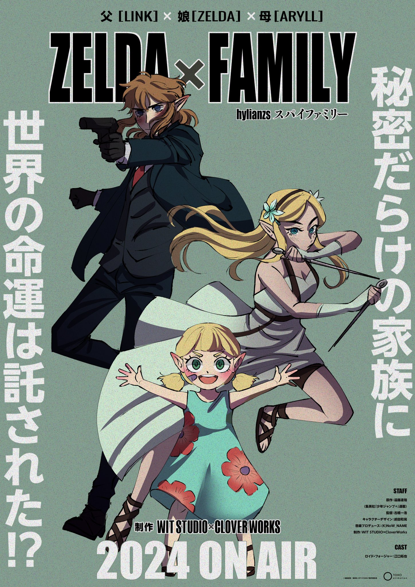 Link And Zelda Family