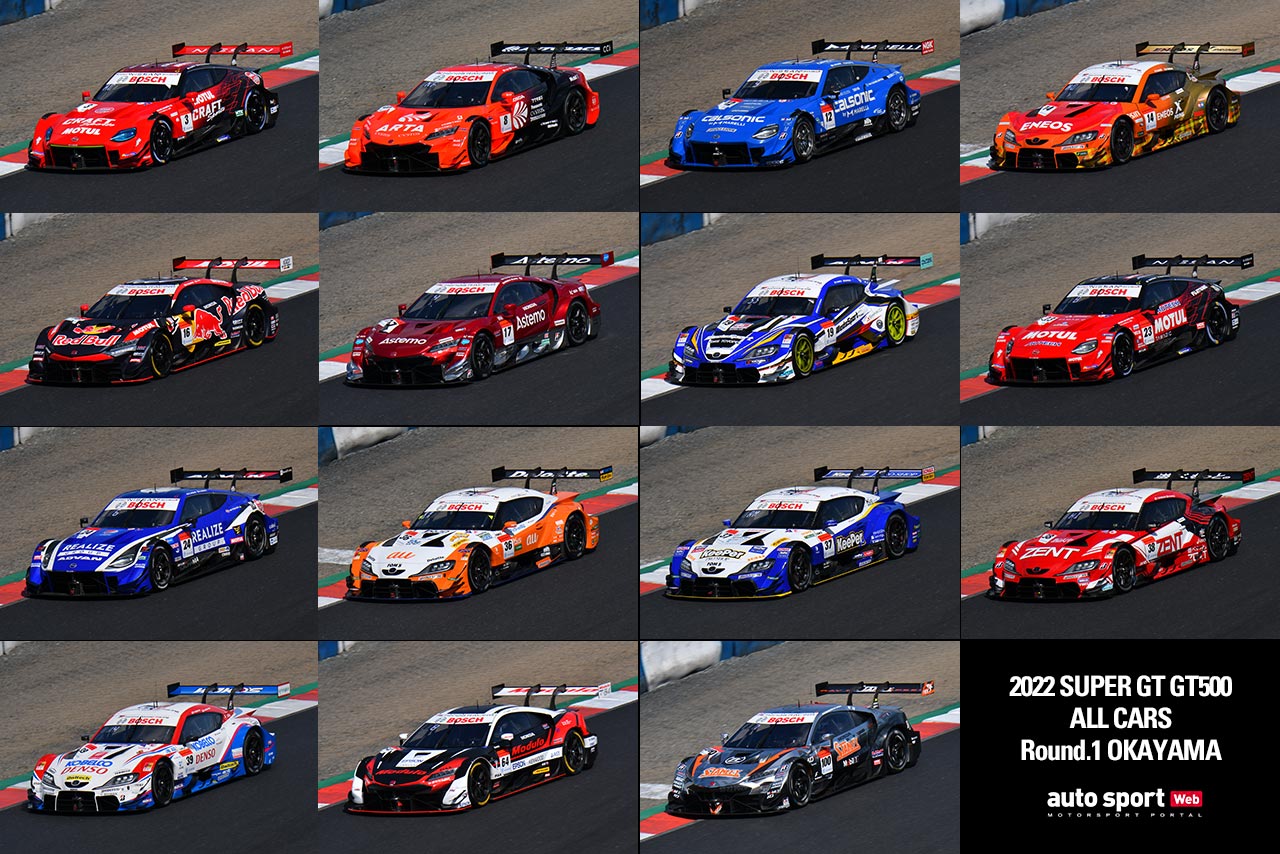 autosport web/オートスポーツweb on Twitter: "2022年スーパーGT第1戦岡山 走行全車総覧 GT500クラス https://t.co/r3KRMQAav9 # ...