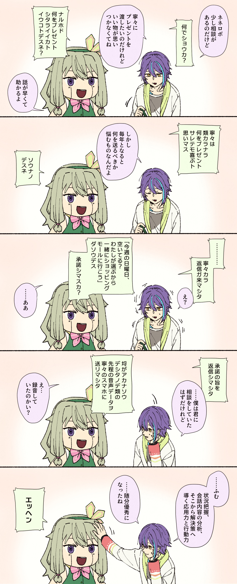 餅ごめ on Twitter: "メンテでお泊りのnnロボとるい ねね出ないけどるいねね https://t.co/UXOeeNbSCN" / Twitter