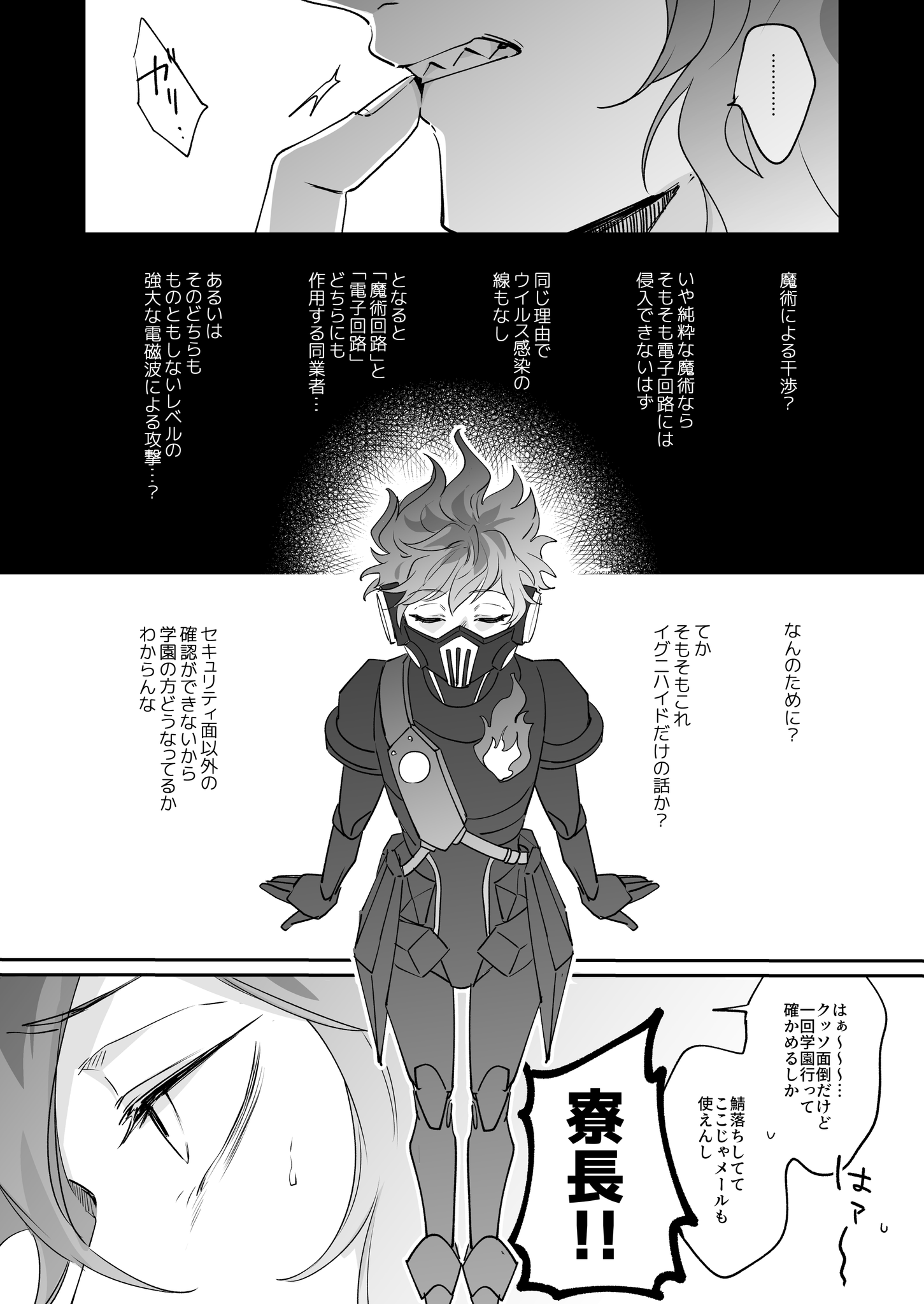 𝙮 𝙪 𝙮 𝙖 💘 5/4 ☞ 東3 A75b on Twitter: "【 ⚠️ 色 々 注 意 ！ 】 死んだ🐙を取り戻す💀と🐬🦈の話（2/13） ※💀＆🐙🐬🦈中心のバトルもの新刊の ...