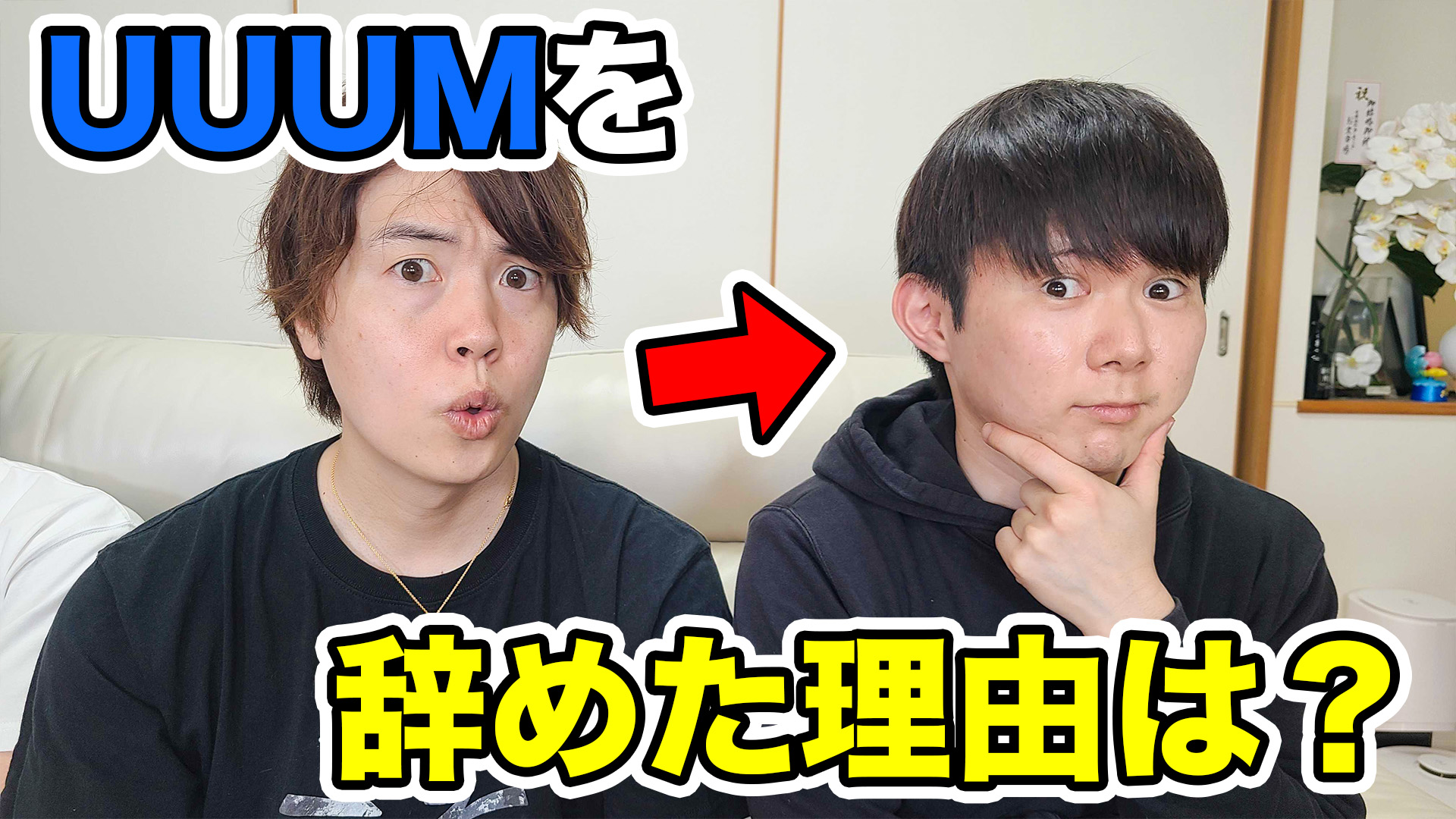 MasuoTV（マスオ） on Twitter: "UUUMを辞めた理由とメリット・デメリットをぶっちゃけで聞いてみた！ https://t.co/gVcEZEUX7C @YouTubeより ...